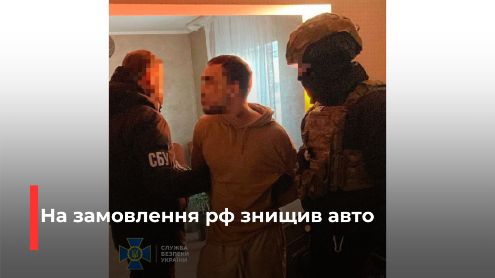 На Рівненщині викрили російського агента. Читайте на UKR.NET